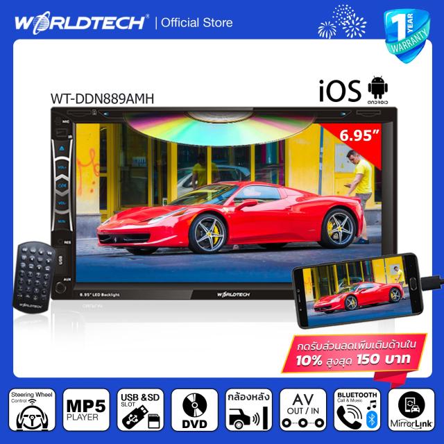แนะนำ เครื่องเสียงรถ,วิทยุติดรถยนต์ 2din Worldtech Car Audio รุ่น WT ...
