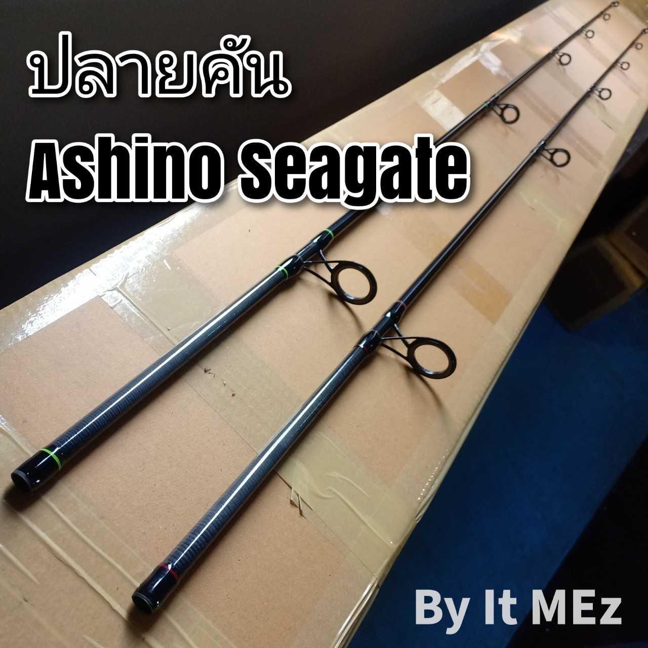 ของแท้ ราคาถูก ปลายคันเบ็ด ปลายคันสปินหน้าดิน รุ่น Ashino Seagate tip ...