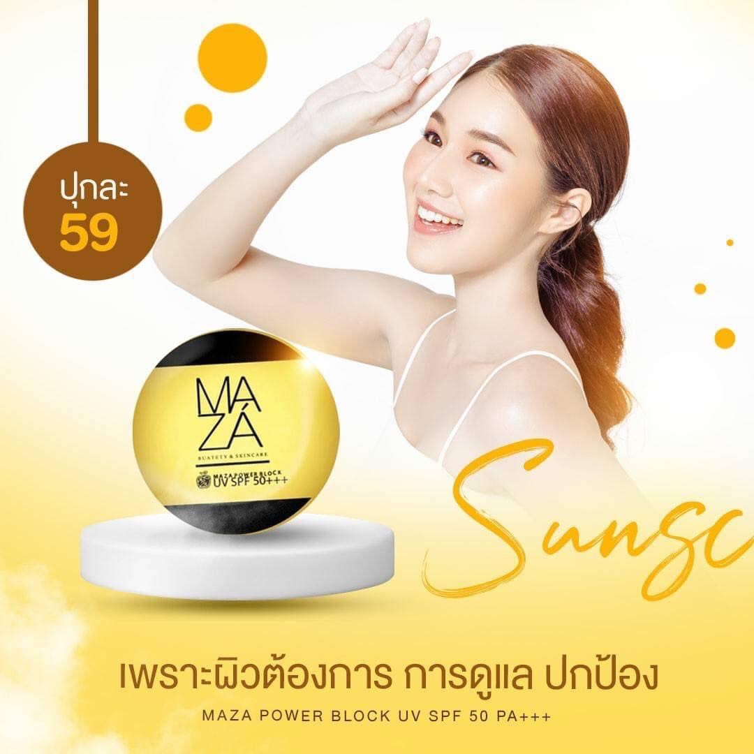(แยก 1ชิ้น) Maza SunScreen ครีมกันแดดมาซ่า - DGD56 SHOP - ThaiPick
