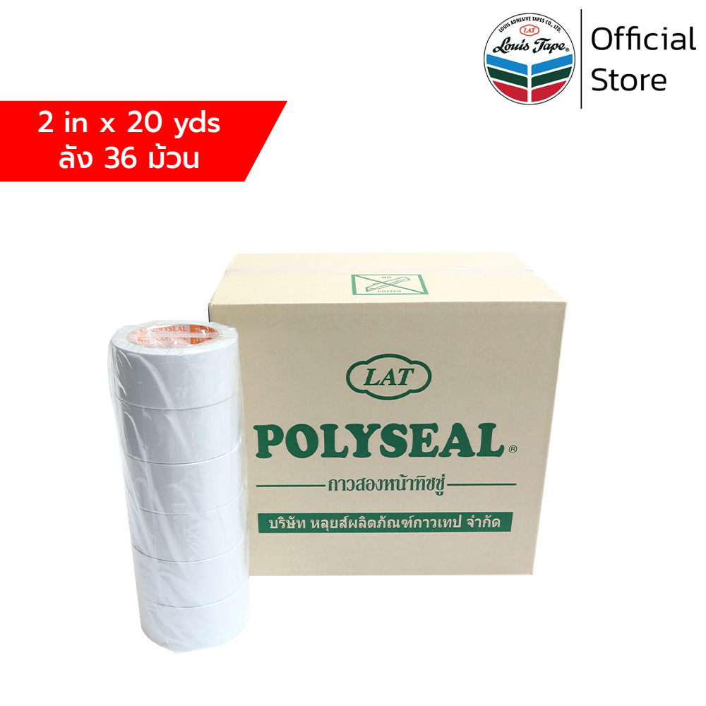 POLYSEAL TAPE เทปกาวสองหน้า ทิชชู่ 2 นิ้ว x 20 หลา กาวอะคริลิคสูตร ...