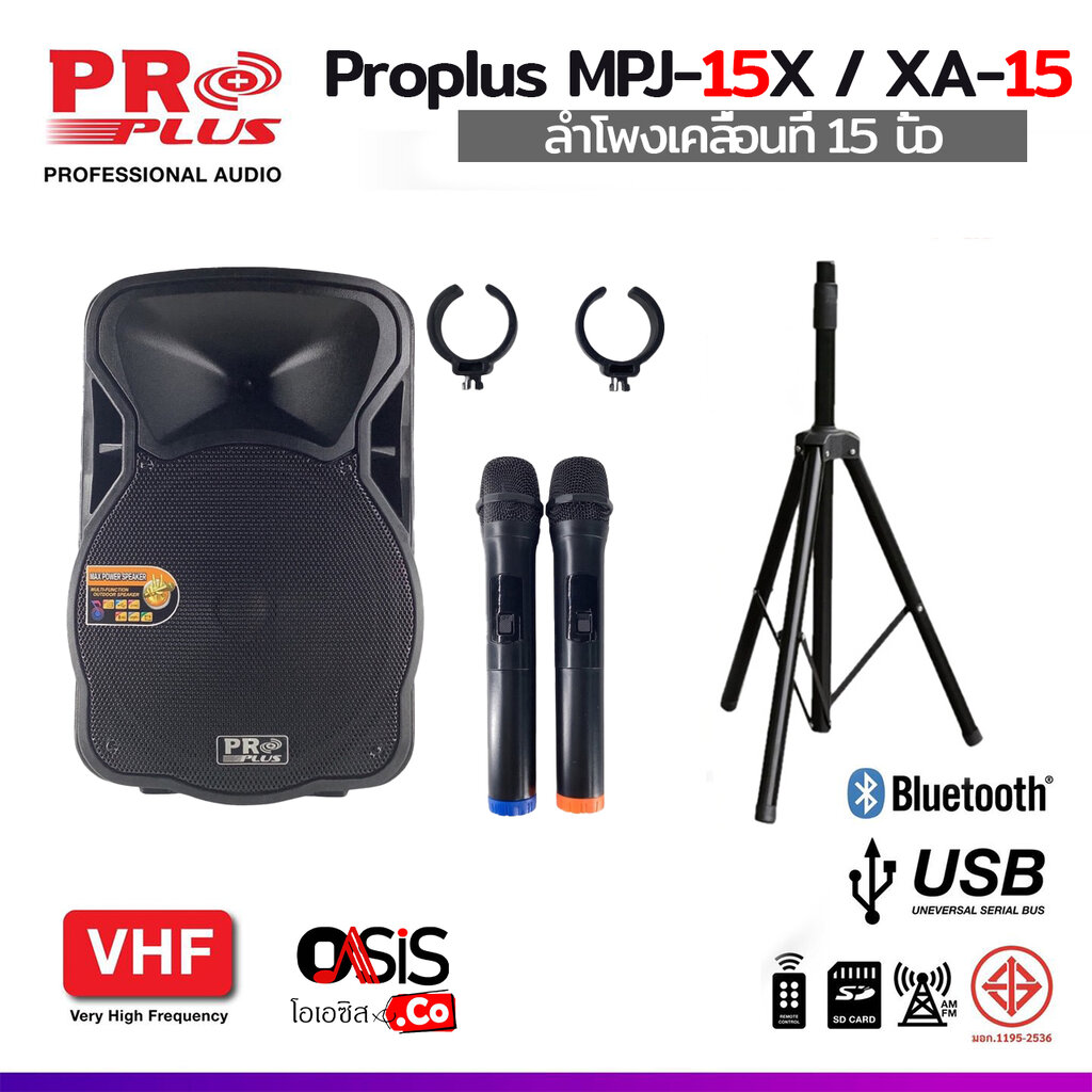 (ดัง สุดซอย//รวม Vat/) ตู้ลำโพงล้อลาก 15 นิ้ว proplus xa-15 (MPJ-15X) pro plus xa-15 ลำโพง ...