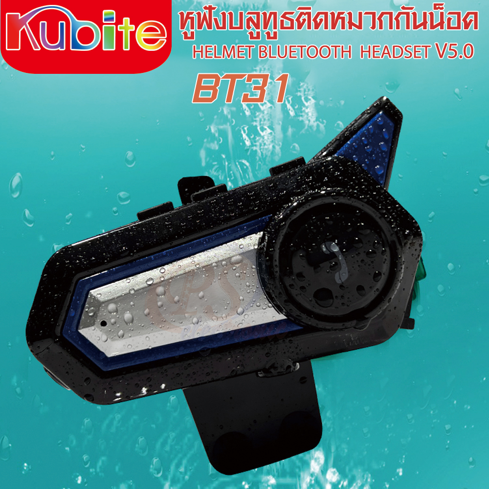HELMET BLUETOOTH HEADSET BT31 V5.0 หูฟังบลูทูธติดหมวกกันน็อค BT22 หูฟัง ...