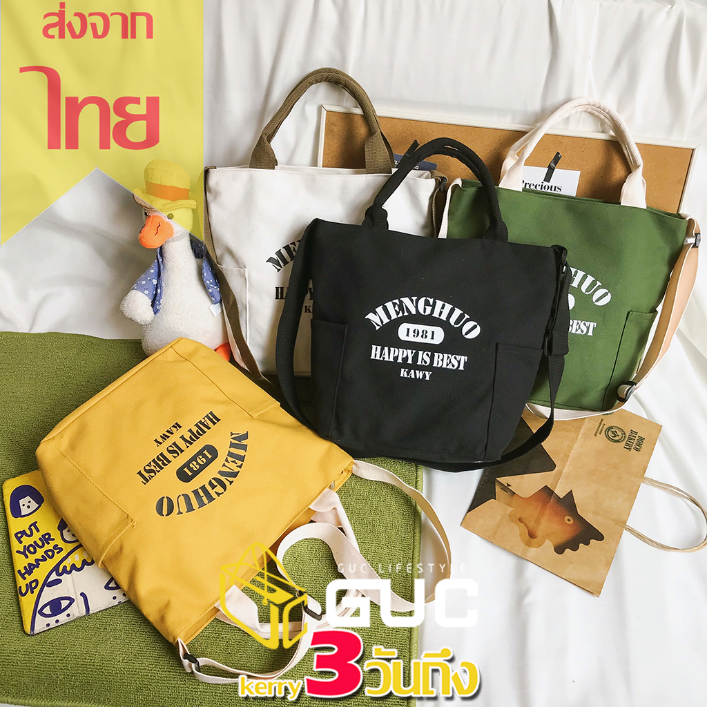 bangkokshop(B1612) กระเป๋าสะพายข้างผ้าแคนวาส MENGHUO 1981 - bangkokshop ...