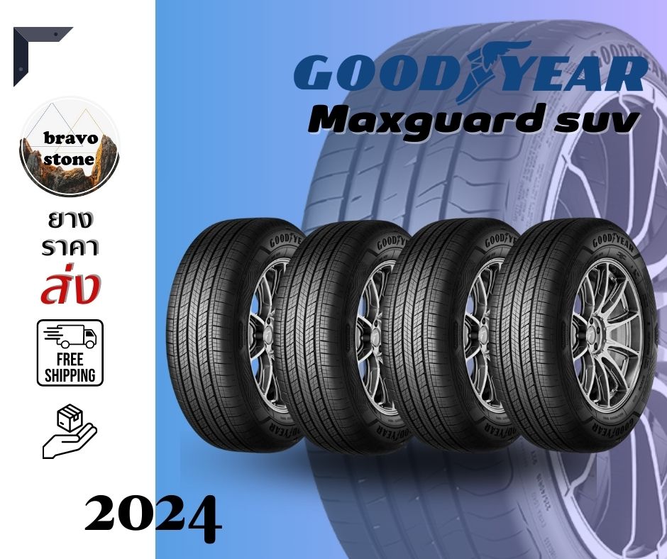 ส่งฟรี GOODYEAR รุ่น Assurance maxguard suv 265/60R18 ยางใหม่ปี 2024 (ราคาต่อ 4 เส้น) แถมฟรีจุ๊บ ...