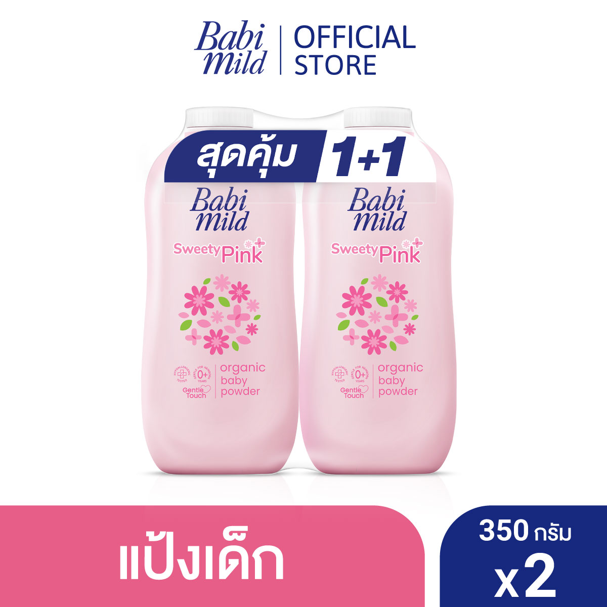Babi Mild Sweety Pink Plus Baby Powder 350g. X2 - Babi Mild - ThaiPick