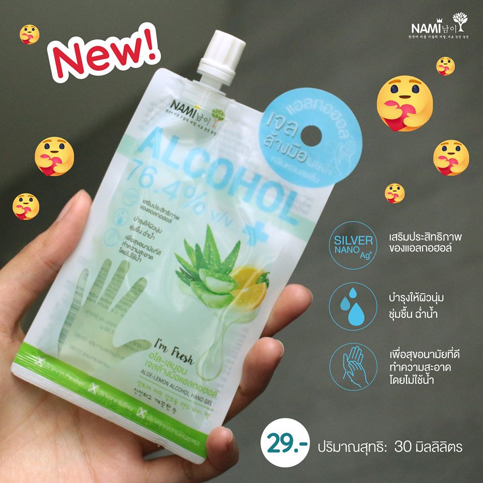 KBC107-06 Alcohol Hand Gel Nami I'm Fresh Aloe-Lemon (กล่อง) - Namiwink ...
