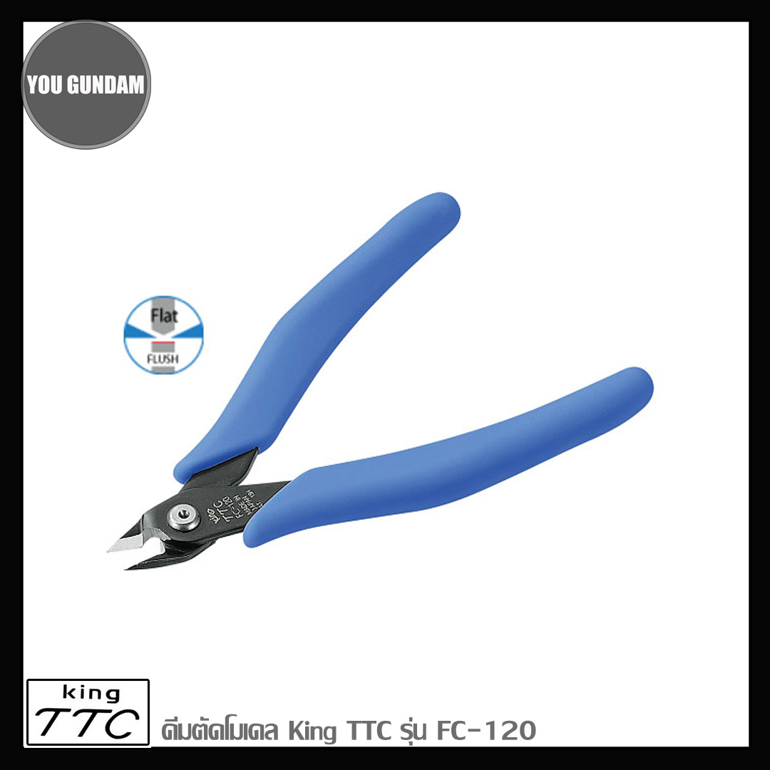 คีมตัดโมเดล king TTC รุ่น FC-120 - You Gundam - ThaiPick
