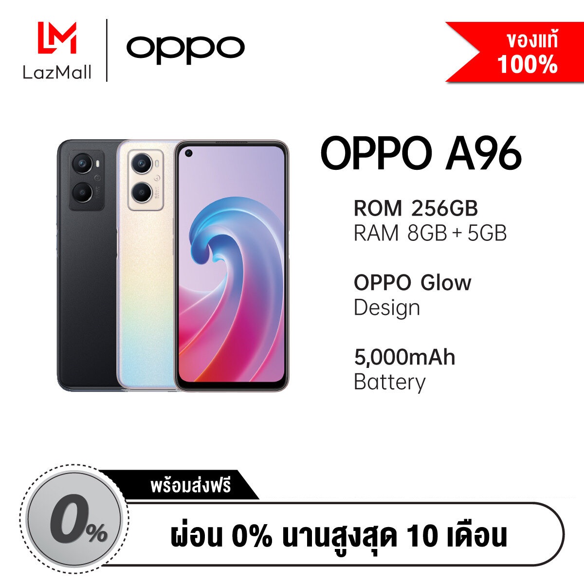 ผ่อน 0 OPPO A96 (8GB256GB) หน้าจอ 6.59 แบตฯ 5000 mAh ชาร์จไว 33W ...