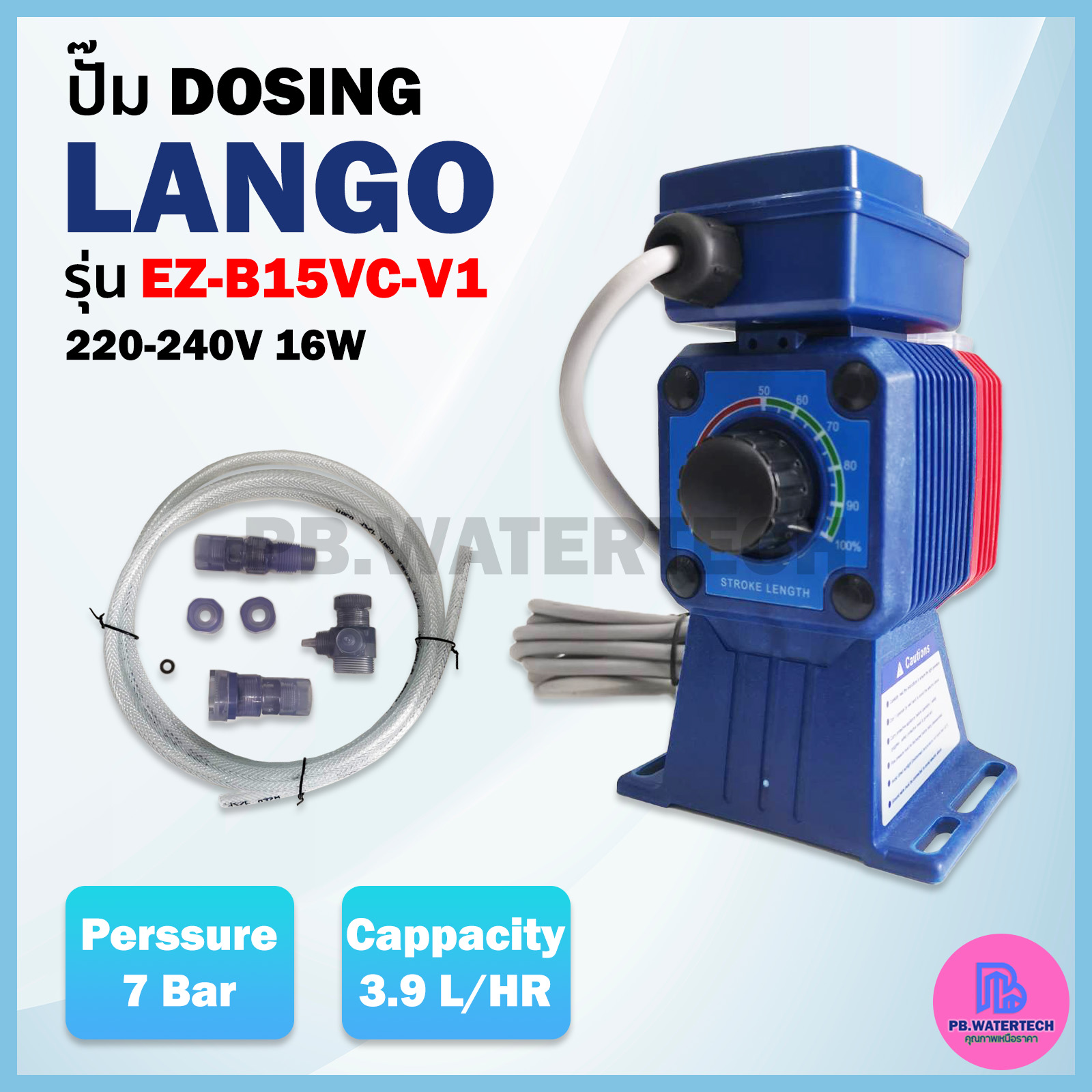 ปั๊มเคมี Dosing Lango รุ่น EZ-B15VC-V1 (7 บาร์) | Lazada.co.th