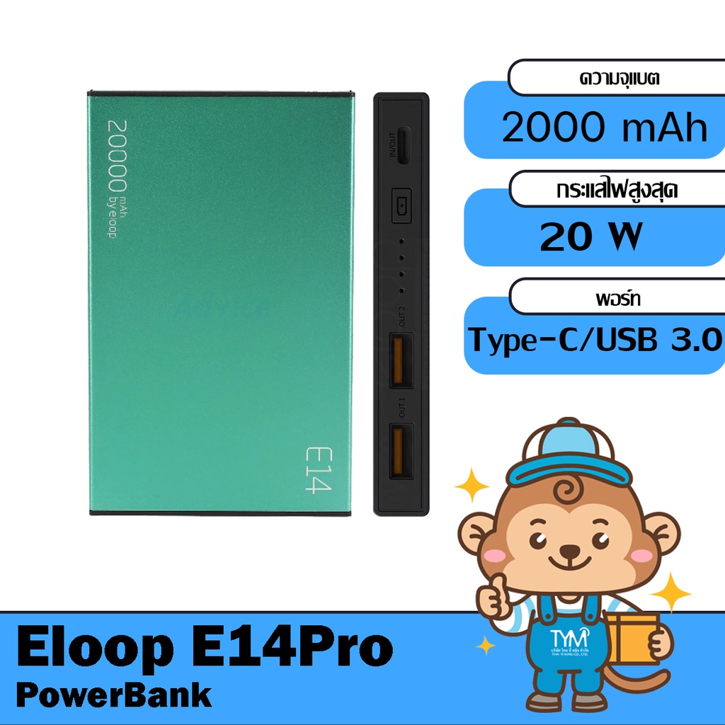 Eloop E14 / E14 Pro แบตสำรอง 20000mAh PD 20W PowerBank USB Type C ...