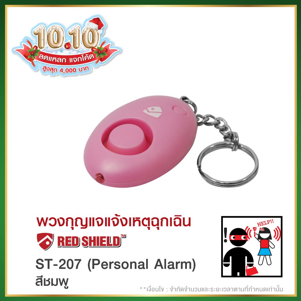 Redshiled มินิไซเรนแจ้งเหตุฉุกเฉินพกพา รุ่น ST207 - สีชมพู **ส่งฟรี มีบริการเก็บเงินปลายทาง ...