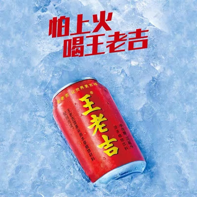 My homeเครื่องดื่ม หวังเหล่าจี王老吉24瓶310ml24ขวดยกลัง พร้อมส่ง เป็นเครื่องดื่มสมุนไพรชาที่มี ...