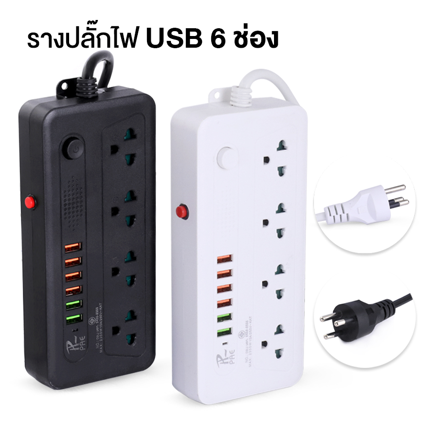ปลั๊กไฟ USB 6 ช่อง ปลั๊กสามตา 4 ช่อง ปลั๊ก3ตา ปลั๊กไฟ 5 เมตร ปลั๊กพ่วง ปลั๊กไฟอเนกประสงค์ ต่อ ...