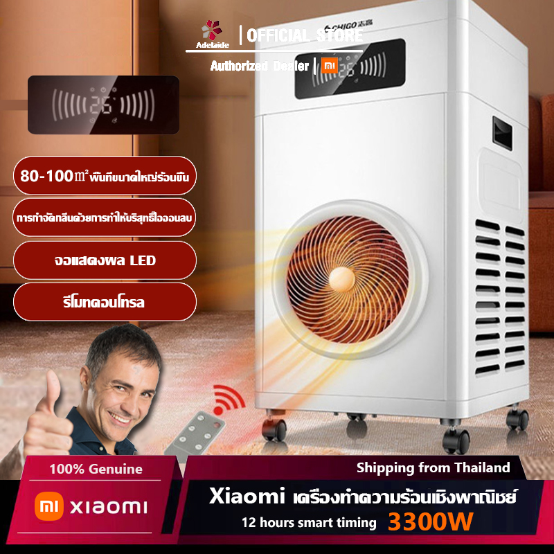 Xiaomi CHIGO เครื่องทำความร้อน heater 3300w เชิงพาณิชย์พื้นที่ขนาดใหญ่ ...