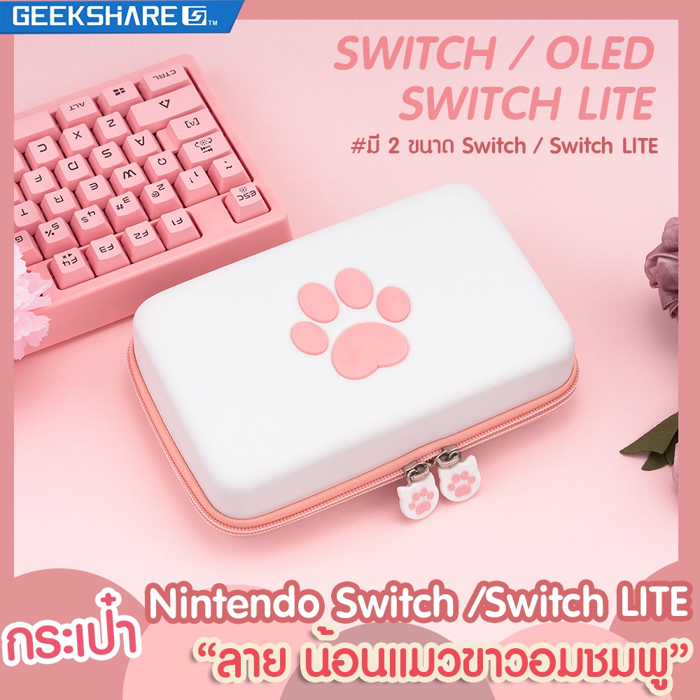 Geekshare กระเป๋า Nintendo Switch Switch LITE แบรนด์แท้ ลาย น้อนแมวขาว ...