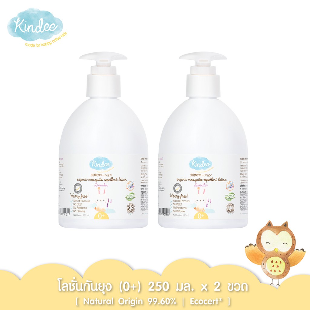 Kindee คินดี้ ซูทติ้งบาล์ม ออร์แกนิค ทาลดบวม และ จุดด่างดำ หลังยุงกัด ...