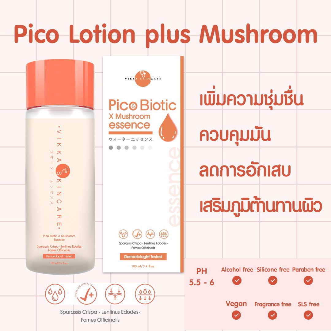 Pico lotion + B3 ขนาดใหญ่30ml น้ำตบเห็ดผิวฉ่ำวาวลดสิว - Dr.koong ...