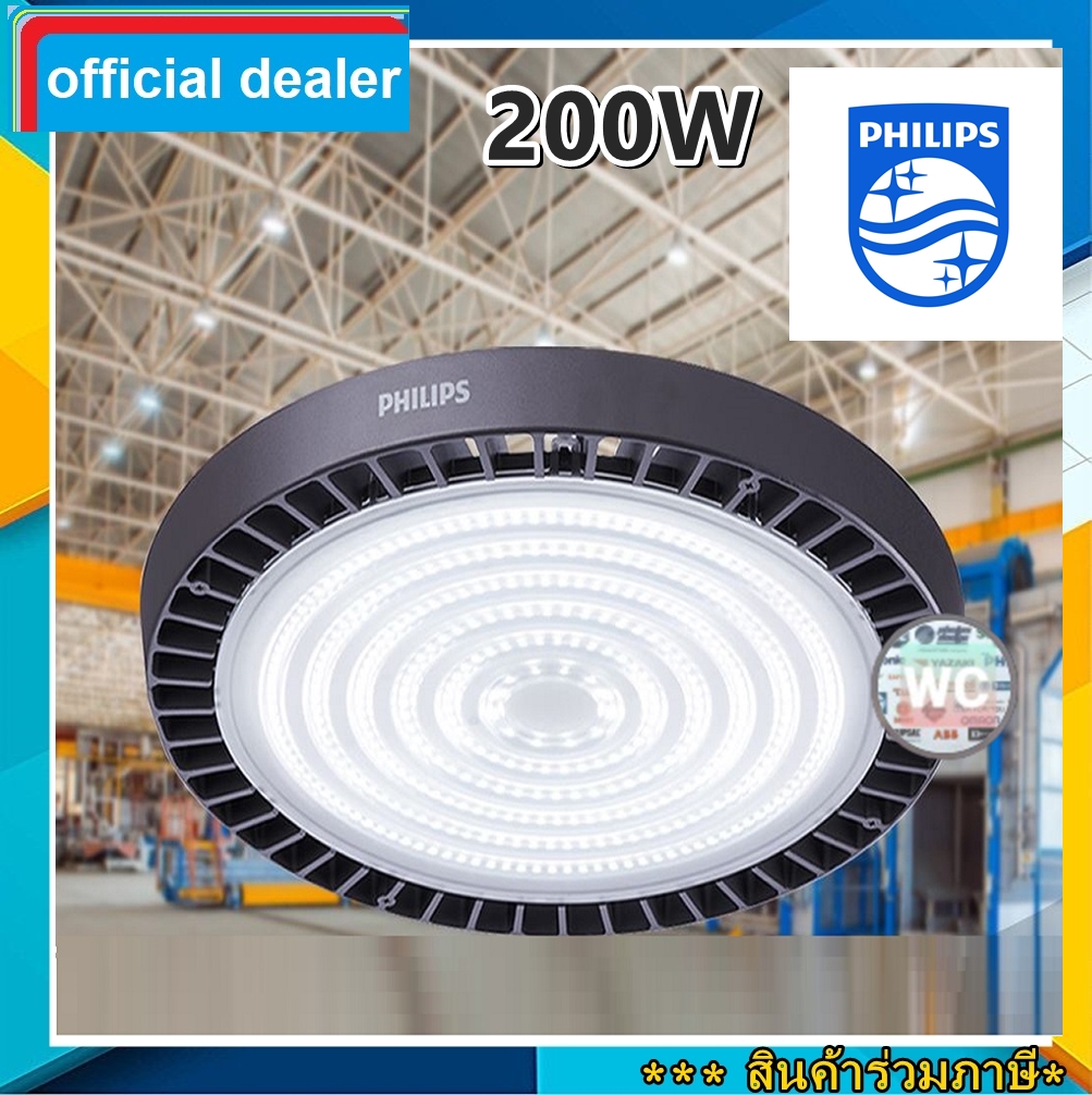 PHILIPS โคมไฟไฮเปย์ BY239P SmartBright Highbay ฟิลลิป 200W แสงขาว 6500K ...