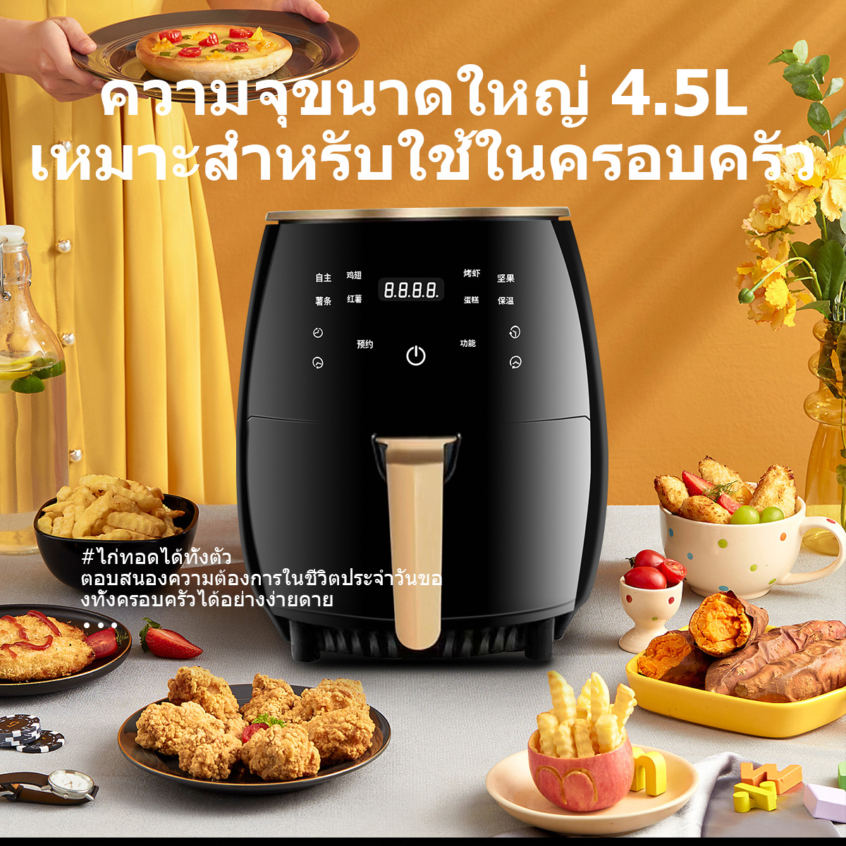 Letian 2022 air fryer ไก่ทอด ความจุสูง4L หม้อทอดไร้น้ำมัน หม้อไร้น้ำมัน ...