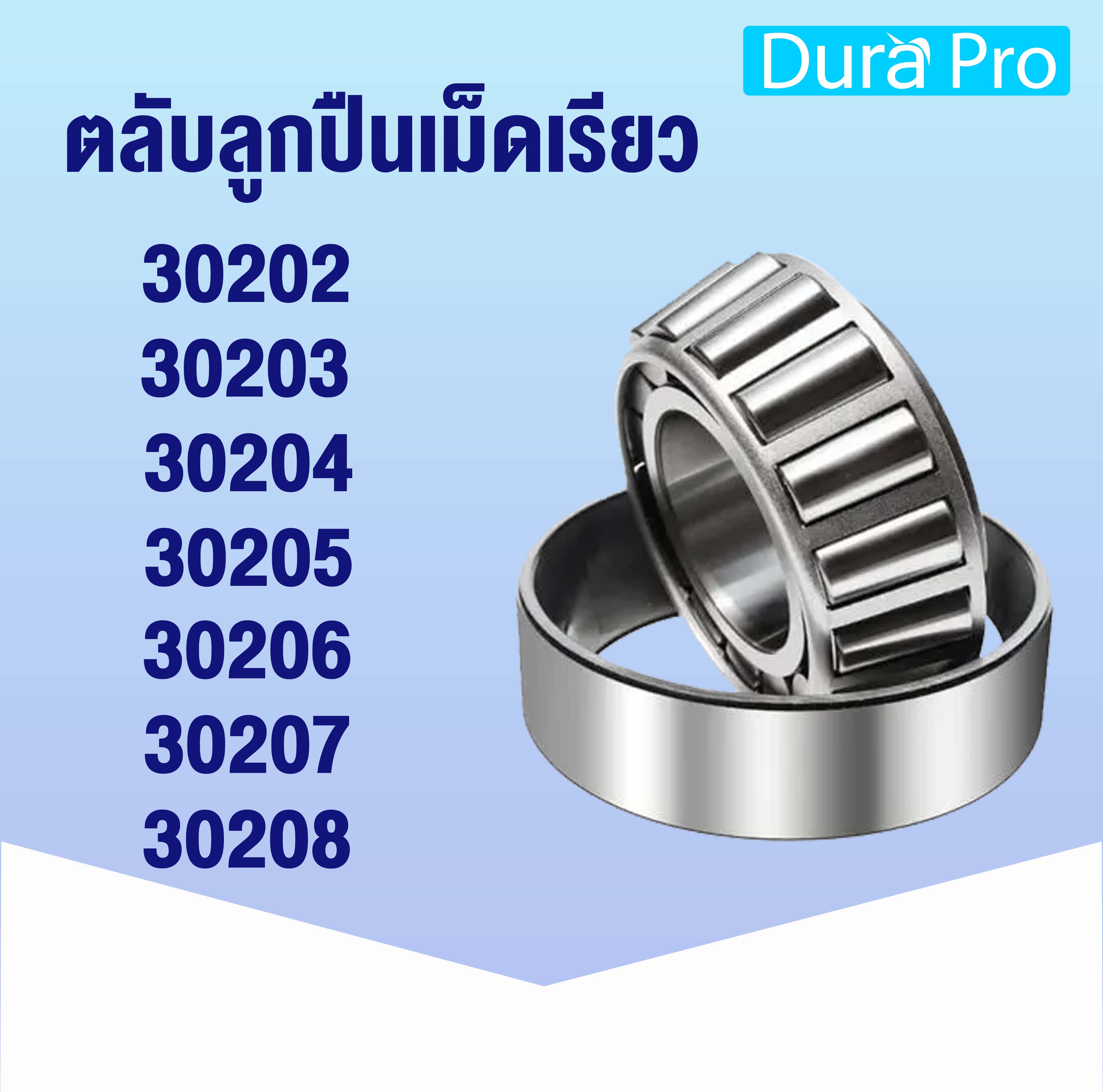 SKF VKHB-2741 ตลับลูกปืนเม็ดเรียว TAPERED ROLLER BEARINGS ( เพลา 40 มม. ...
