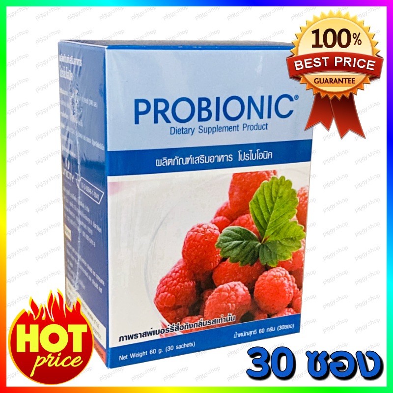 Probionic Unicity โปรไบโอนิค อาหารเสริม ช่วยเรื่องระบบขับถ่าย ท้องผูก ...