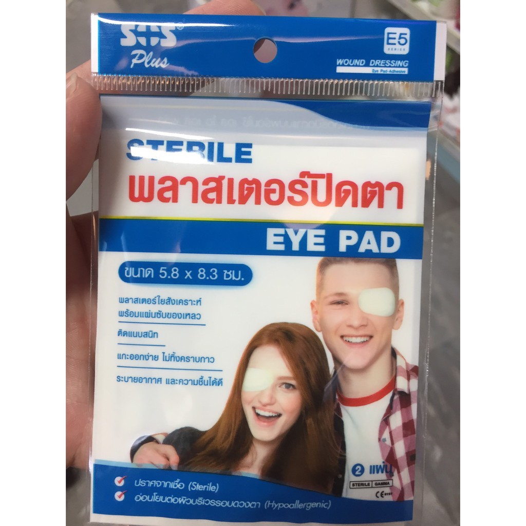 SOS eye pad พลาสเตอร์ปิดตา E5 ปิดตา 1 ซอง มี 2 แผ่น - แบบซอง ...