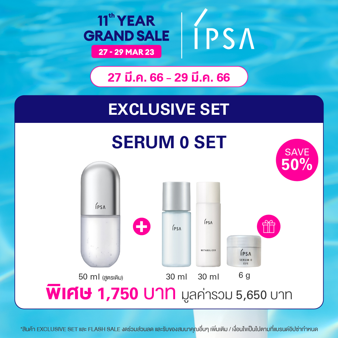 IPSA SERUM 0 50ML (สูตรเดิม) รับฟรี Serum 0 Eye 6g, Refining Lotion 30ml, ME 30ml (ผลิต 02/2021 ...