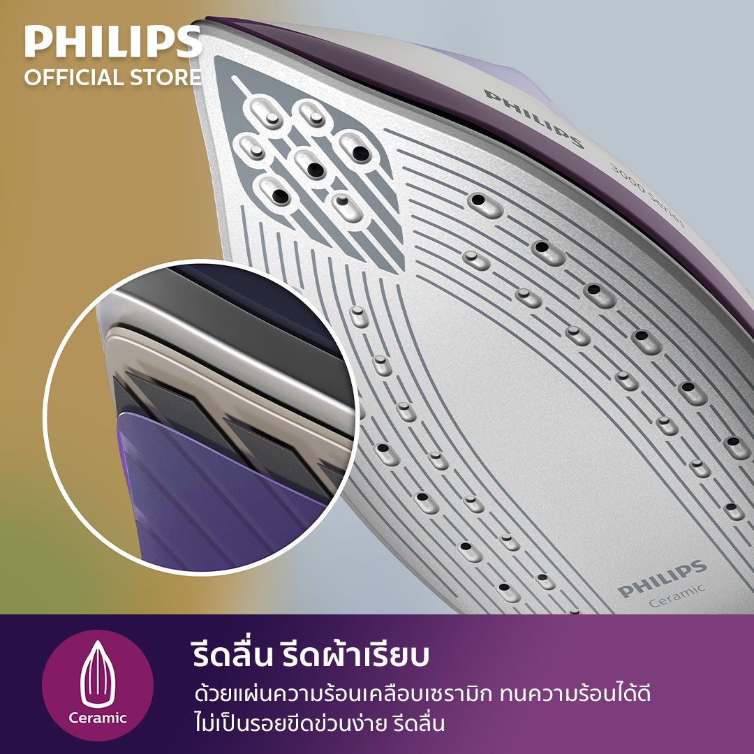 Philips Steam generator iron 3000 series เตารีดแรงดันไอน้ำ Philips รุ่น ...