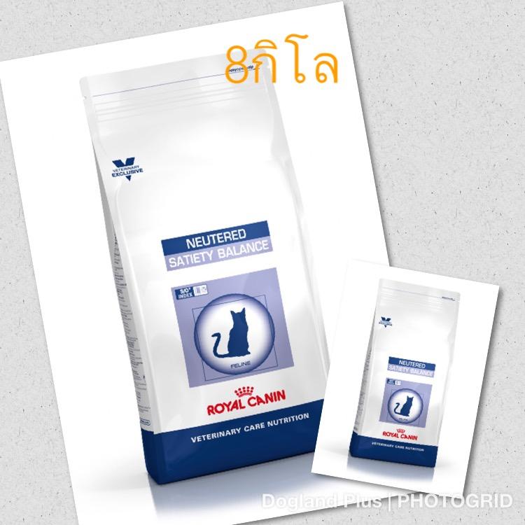 โปรโมชั่น Royal Canin Neutered Adult Small Dog โรยัล คานิน อาหารสุนัข ...