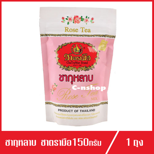 ChaTraMue Rose Tea ชา ชาตรามือ ชากุหลาบ 150g. (1ถุง) | Lazada.co.th