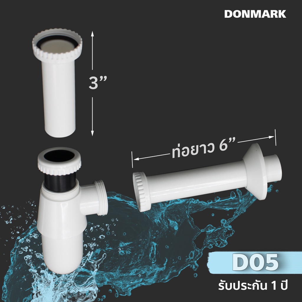 ( PRO ) โปรแน่น. DONMARK ท่อน้ำทิ้งอ่างล้างหน้าแบบกระปุก PVC ท่อน้ำทิ้งสีขาว ท่อน้ำทิ้งกระปุก ...