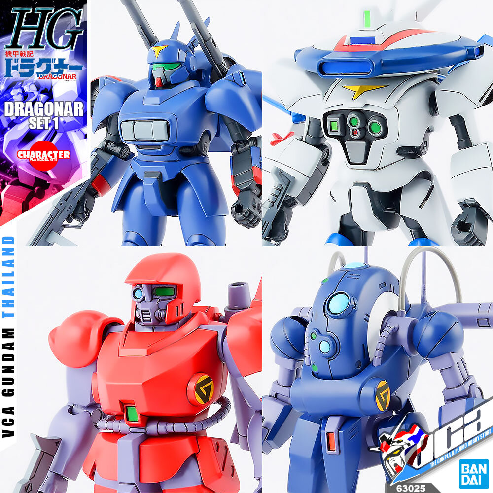 BANDAI METAL ARMOR DRAGONAR 1/144 DRAGONAR SET 1 SET1 โมเดล เป็นอะนิเมะ ...