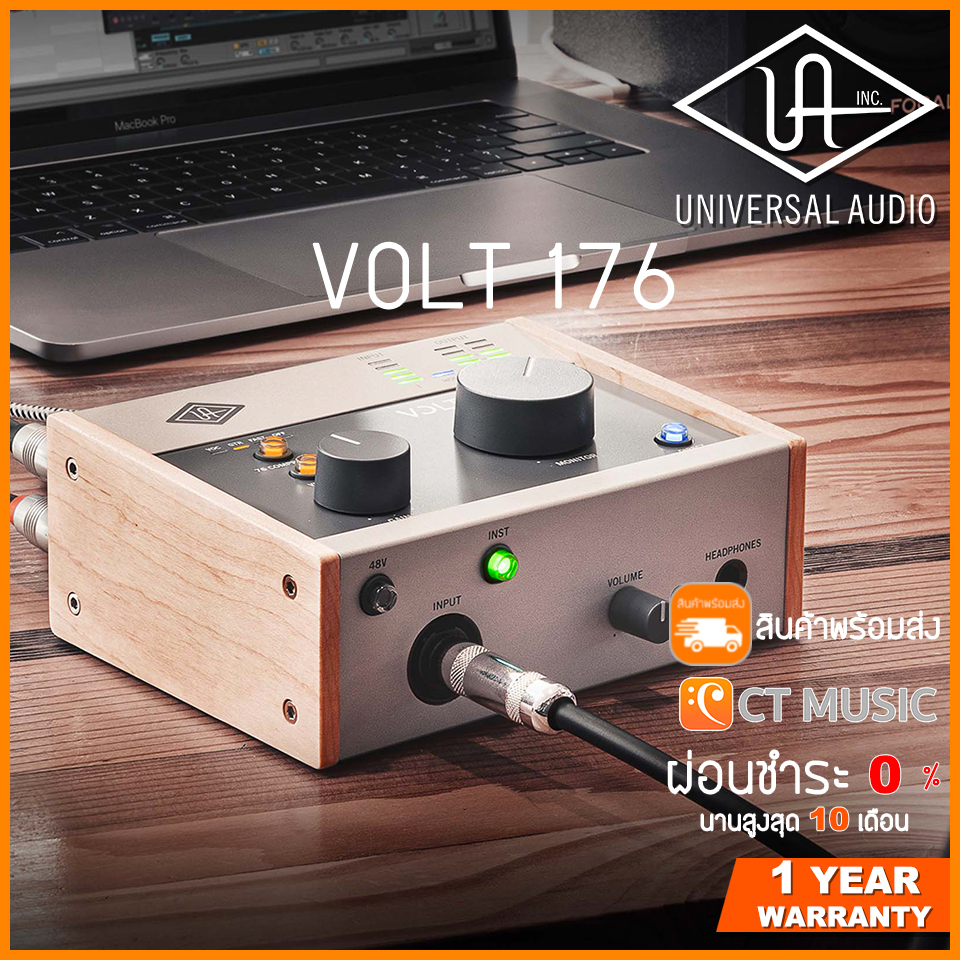 Universal Audio VOLT 176 ออดิโออินเตอร์เฟส Audio Interface | Lazada.co.th
