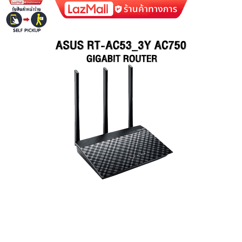 ASUS RT-AC53_3Y AC750 GIGABIT ROUTER/ประกัน3Y | Lazada.co.th