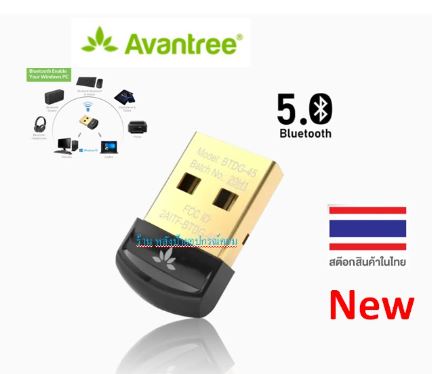 Avantree ⚡️FLASH SALE⚡️ New Bluetooth 5.0 เเท้ DG45 USB Dongleสำหรับ ...