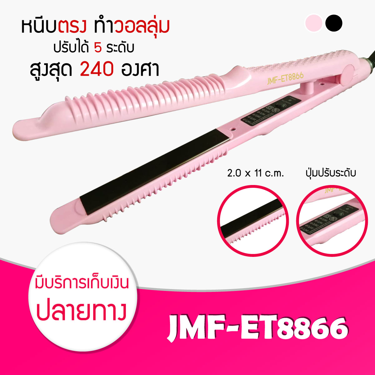 เครื่องหนีบผม CKL JMF 1066 1011 719 ET9924 และ อื่นๆ ของแท้100 รองรับมาตฐาน มอก. ที่หนีบผม ...