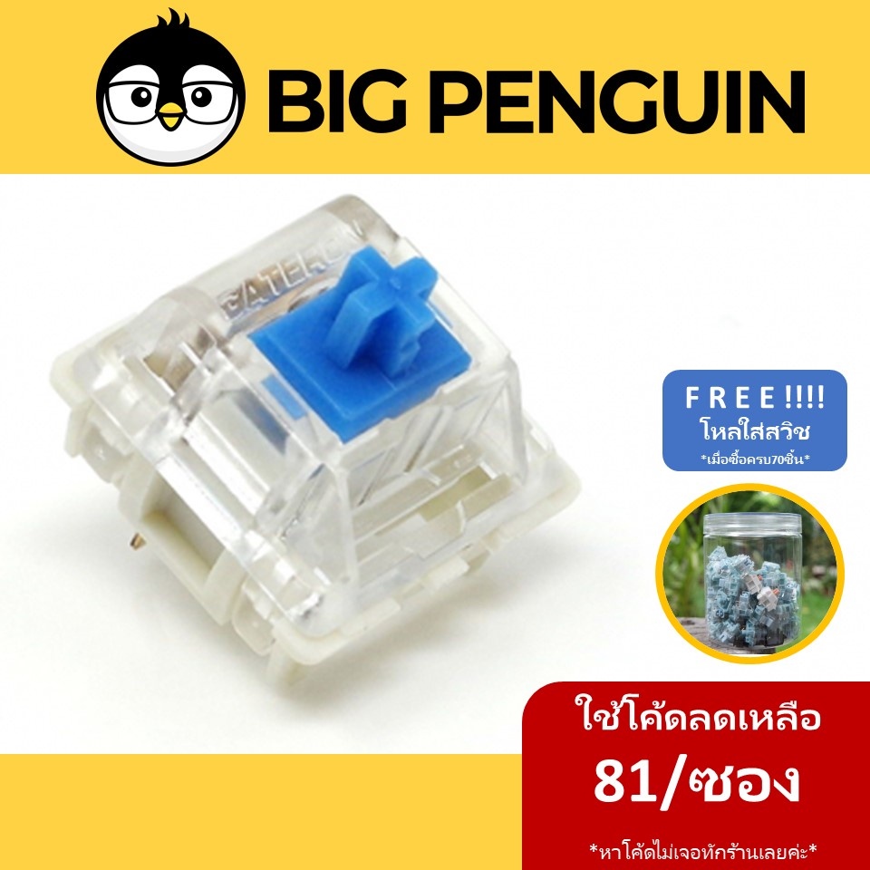 GATERON BLUE SWITCH SMD (10ชิ้น/ซอง) 3 pin สวิตช์ Tactile สำหรับ ...