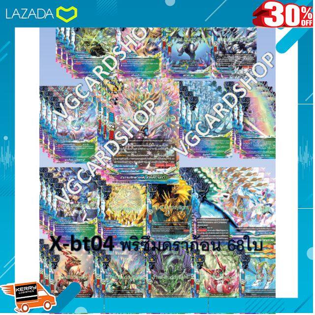 V-bt04 SVR OR ฟอย แวนการ์ด VG card shop - VG card shop - ThaiPick