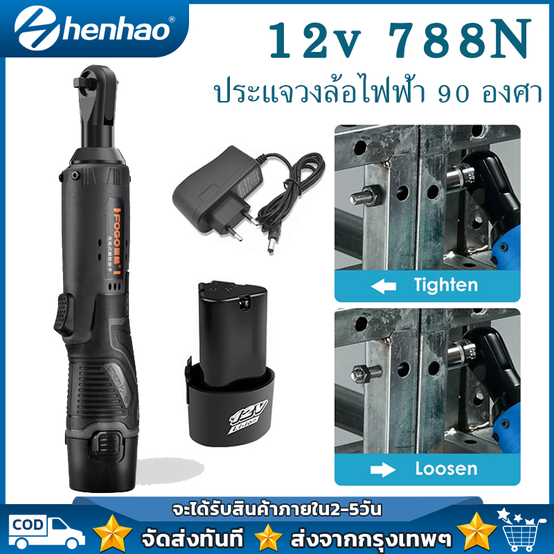 ประแจวงล้อไฟฟ้า 90 องศา ประแจชาร์จแบต 12v ประแจไฟฟ้าแรงบิดสูง 788n ชุด ...