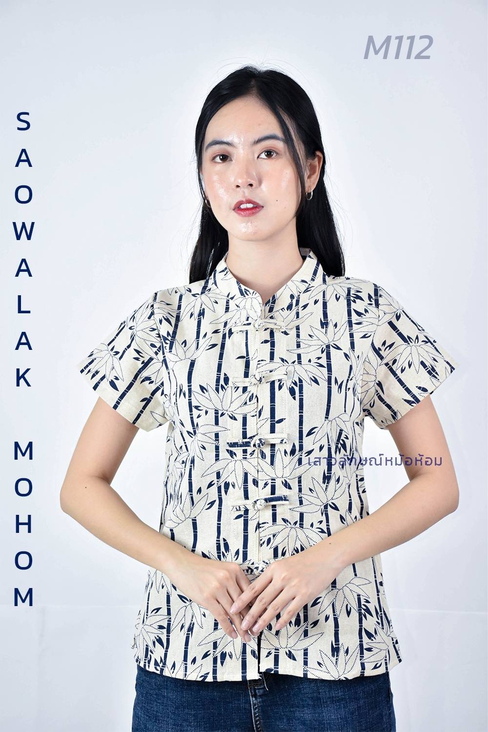 เสื้อคอจีนเข้ารูป ผ้าฝ้าย ผ้าพื้นเมือง สีขาวนวลธรรมชาติ รหัส M112 คอจีนพิมพ์ลายต้นไผ่ - pram7766 ...