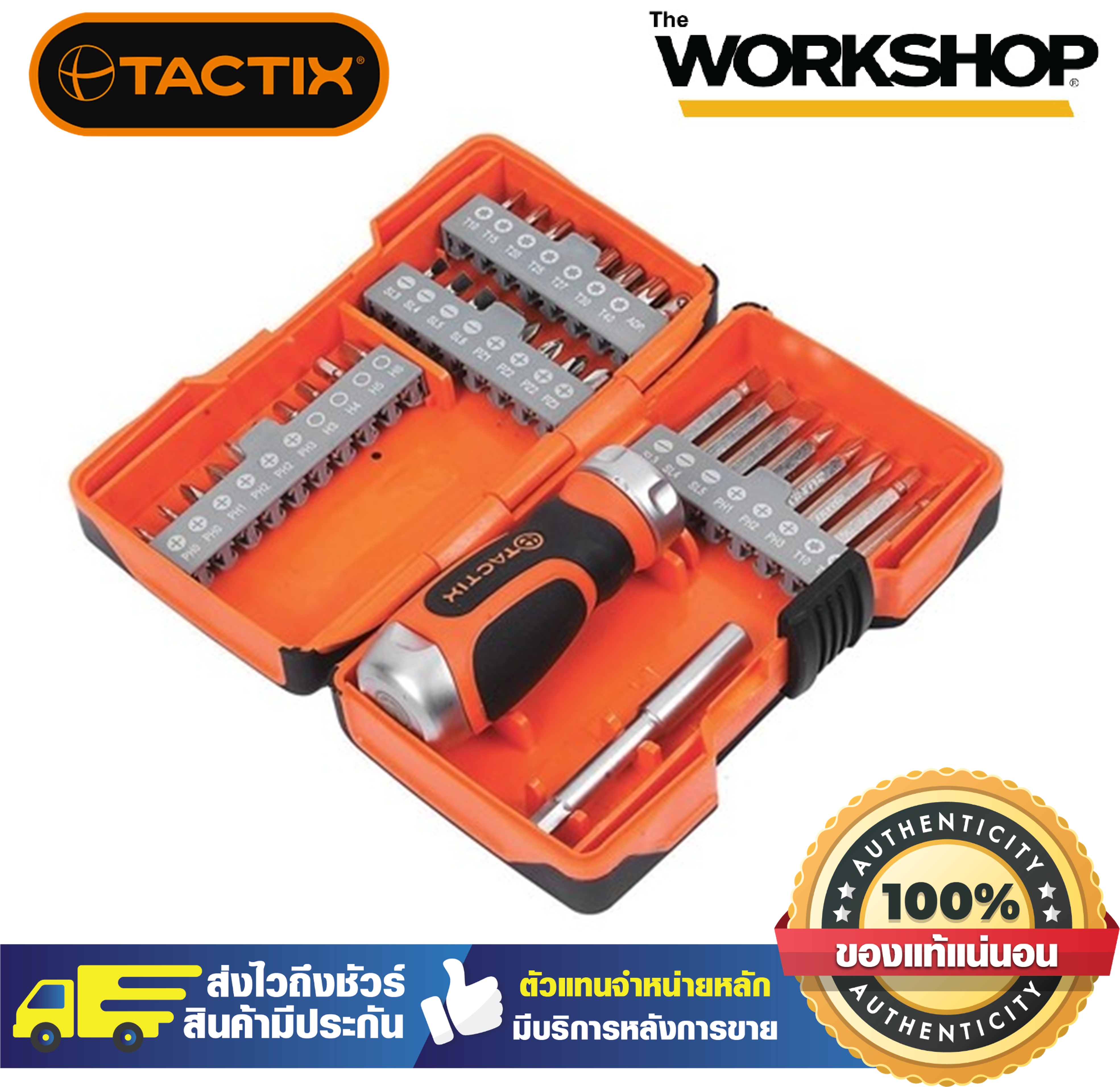 TACTIX ชุดไขควงพร้อมหัวขันและด้ามต่อ รุ่น 205257 (36 ชิ้น/ชุด) | Lazada ...