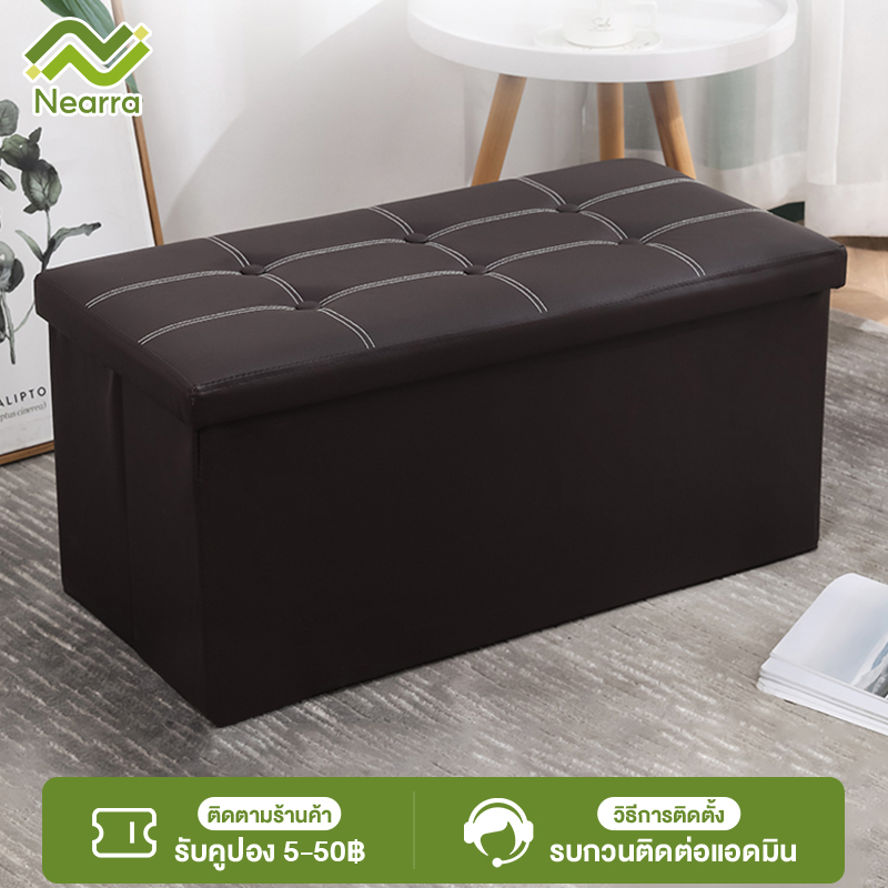 Nearra กล่องเก็บของ เก้าอี้สตูลพับได้ ความจุขนาดใหญ่ มัลติฟังก์ชั่น ...