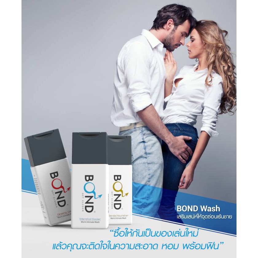 เจลล้างน้องชาย(ค่าส่งถูก) สูตรอุ่นเย็นอ่อนโยน Bond Wash 75 ml. เจลล้าง ...