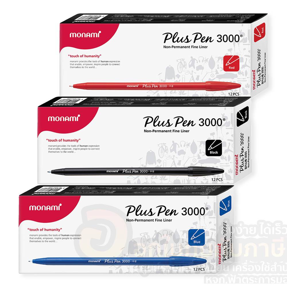 ปากกา Monami Plus Pen 3000 ปากกาสี โมนามิ ปากกาสีน้ำ พลัสเพน 3000 ยก ...