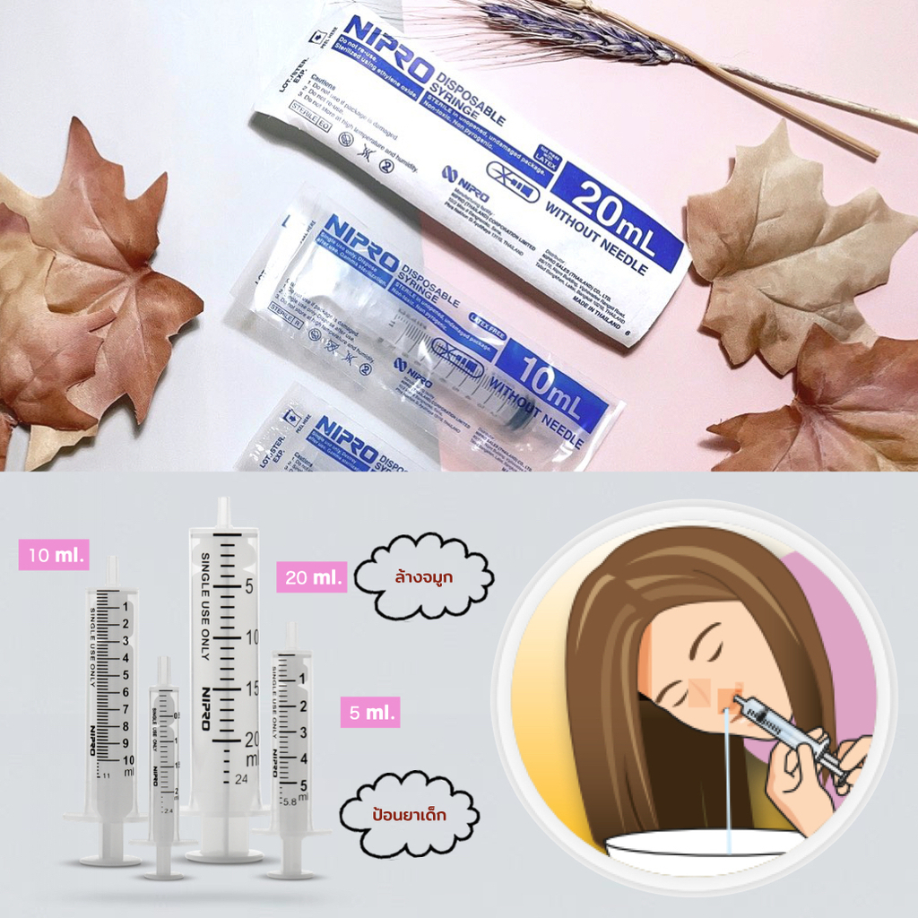 Syringe Nipro กระบอกฉีดยา /5ml/10ml/20ml (สามารถใช้ล้างจมูกได้) 6 ชิ้น - Kmist - ThaiPick
