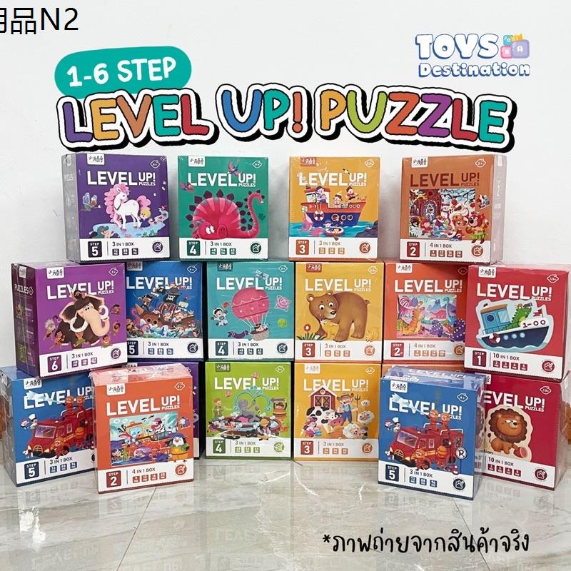 พร้อมส่งในไทยจิ๊กซอว์ Level Up Puzzles มีหลายภาพในกล่อง จิ๊กซอว์เด็ก ...