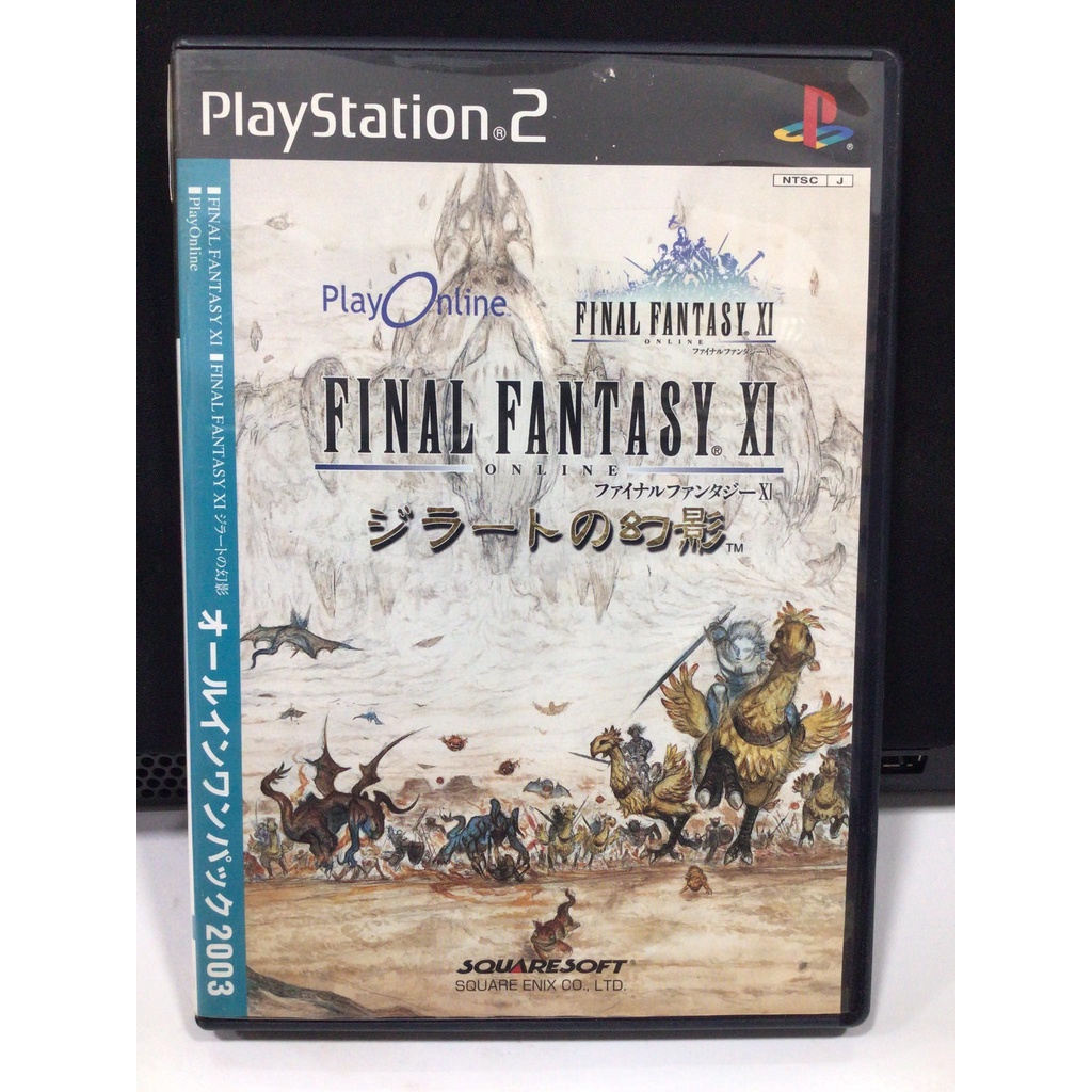 แผ่นแท้ [PS2] Final Fantasy XI Online: Zilart no Genei (Japan) (SLPM-65287 | 65288) FF 11 - MixASale