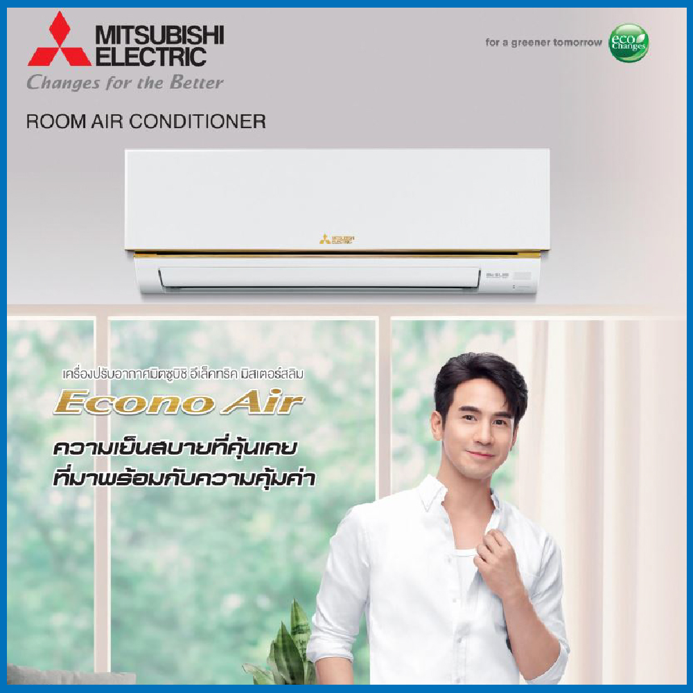 MITSUBISHI ELECTRIC แอร์ รุ่น ECONO AIR NON-INVERTER GN [เฉพาะเครื่อง ส่งต่างจังหวัด ...