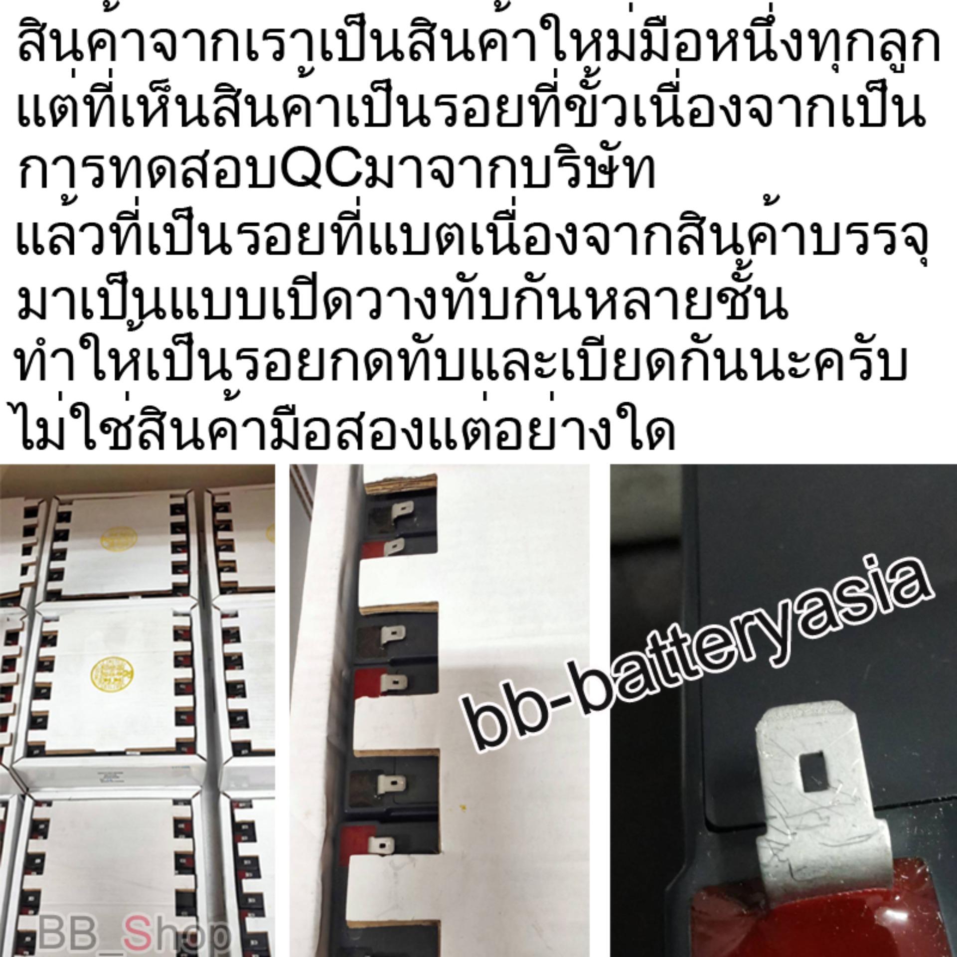 BB Battery UPS แบตเตอรี่ยูพีเอส แบตเตอรี่แห้ง 12v9ah(12v34w) รุ่น ...