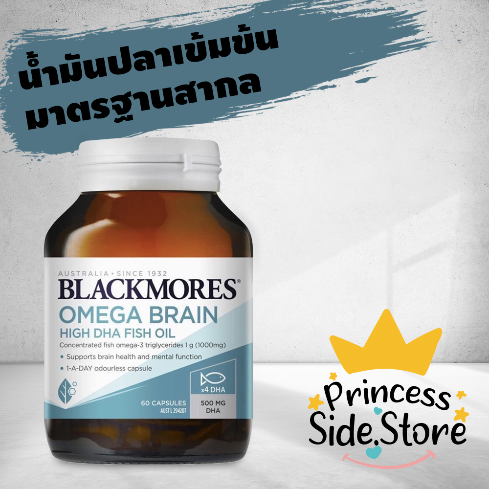 Blackmores Omega Brain Health High DHA Fish Oil 60 Capsules | Lazada.co.th